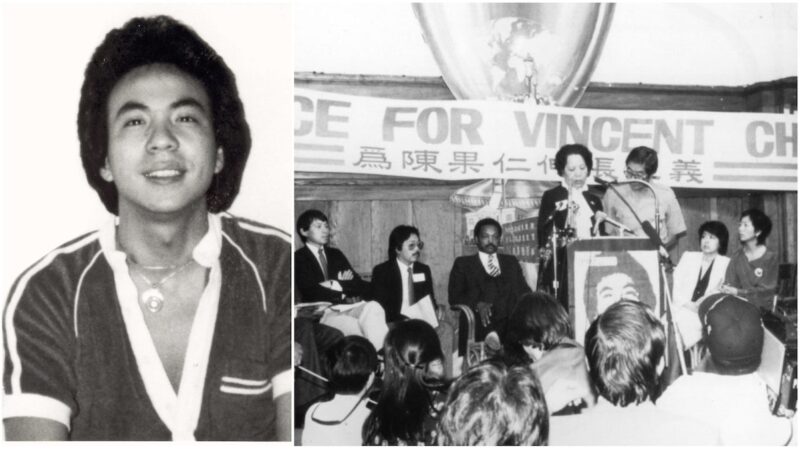 “Who Killed Vincent Chin?” Screening - Center for Peace and Conflict ...